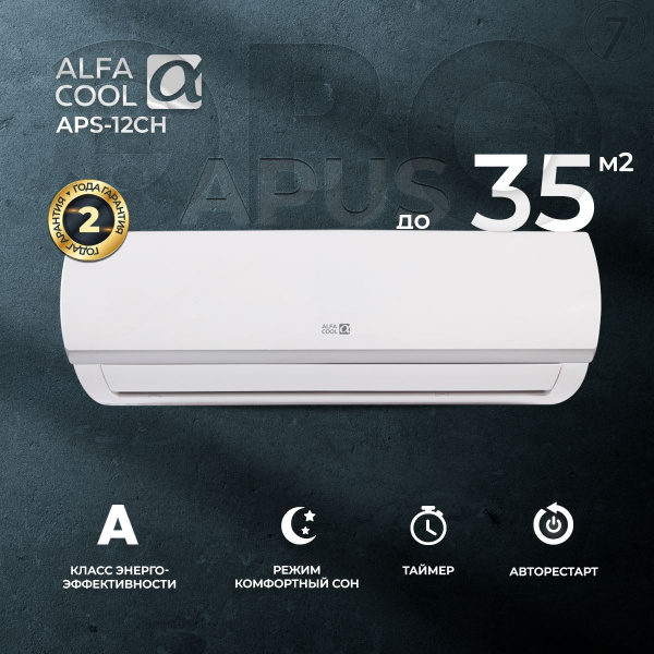 Сплит-система AlfaCool Apus APS-12CH, для помещения до 35 кв.м. купить c доставкой на OZON по ...