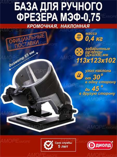 Приспособление для фрезерования МЭФ-0,75_БКФ|2043465798622|50 купить по ...