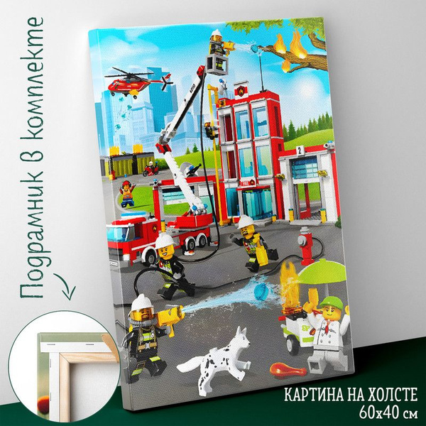 Большая картина интерьерная постер на холсте на стену 60 на 40 см Lego ...