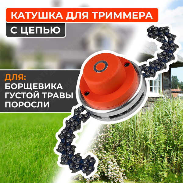 Катушка с леской Катушка для триммера с цепью, TITAN TITAN DYNAMICS ...