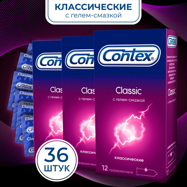 Презервативы Contex №12 Classic с гель-смазкой, 36 штук, Контекс ...