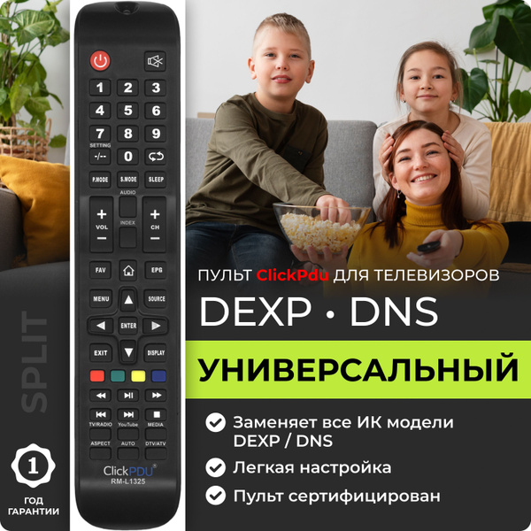 Пульт ДУ ClickPDU RM-L1325 - купить по выгодной цене в интернет ...
