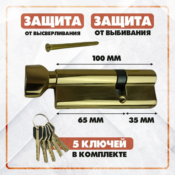 Личинка замка Livgard 65/35 ключ-вертушка, никель личинка замка двери ...
