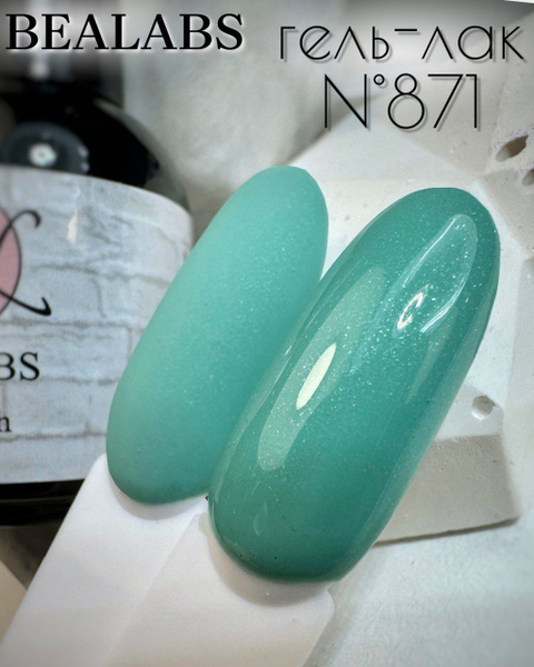 BEALABS Гель-лак №871 / гель-лак плотный - купить с доставкой по выгодным ценам в интернет ...