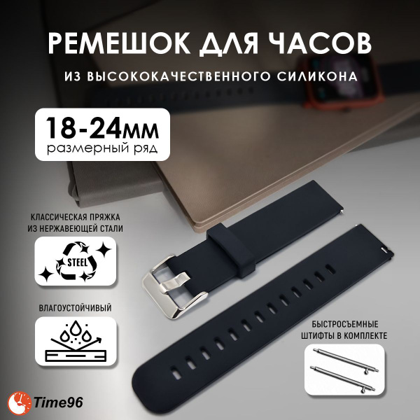 Ремешок для часов силиконовый, шириной 18мм - купить с доставкой по ...