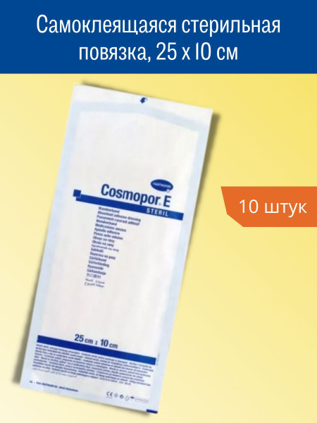 Cosmopor E Steril / Космопор Е Стерил - самоклеящаяся стерильная ...