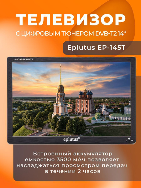 Монитор автомобильный Eplutus купить по низкой цене в интернет-магазине ...