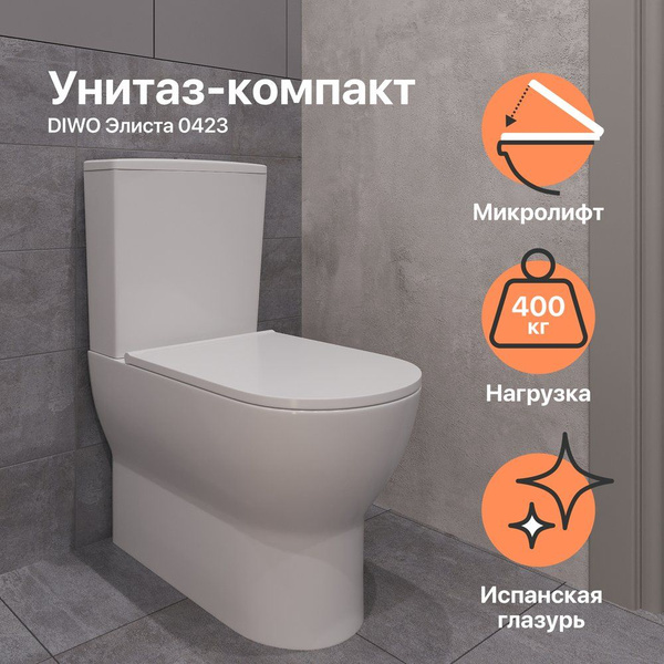 Напольный унитаз компакт DIWO Элиста фаянсовый, белый, с нижним ...