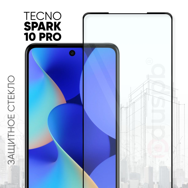 Защитное закаленное стекло для Tecno Spark 10 Pro Техно спарк 10 про купить с доставкой по