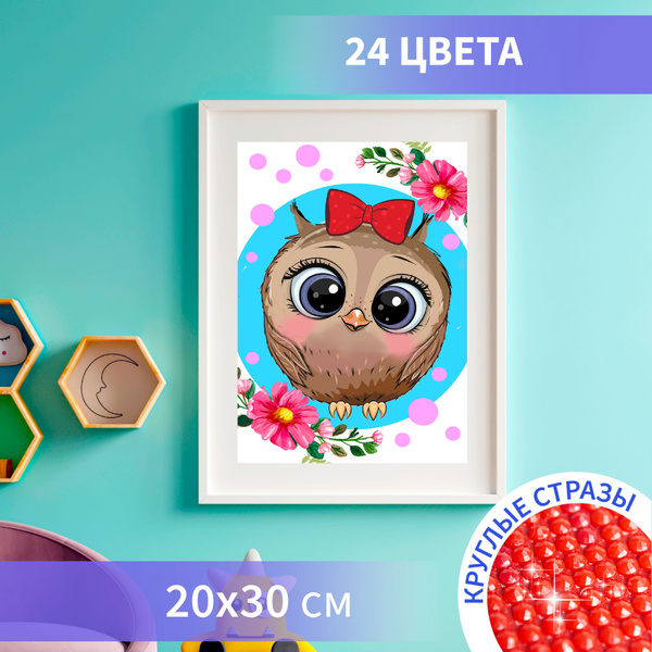 Алмазная мозайка на подрамнике МИЛАЯ СОВУШКА 20х30см Картина стразами ...