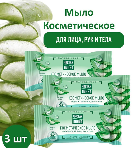 Чистая Линия Твердое мыло - купить с доставкой по выгодным ценам в ...
