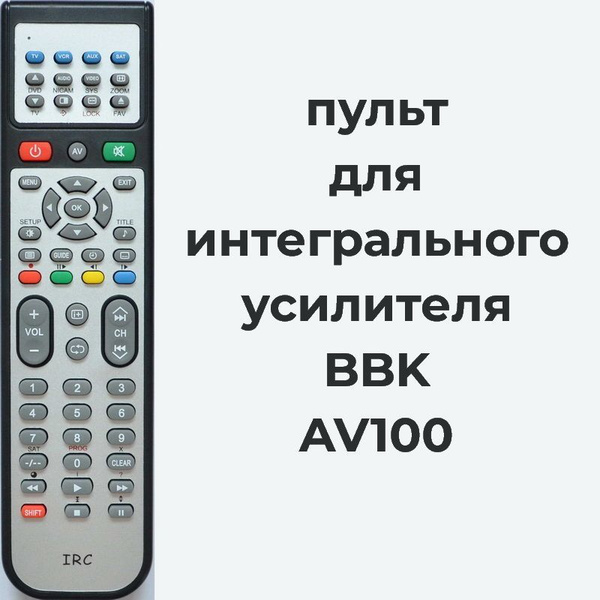 Пульт ДУ IRC 78F / AV100 / код 345 - купить по выгодной цене в интернет-магазине OZON (984428184)