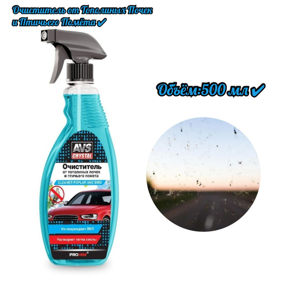 Очиститель кузова - купить по выгодным ценам в интернет-магазине OZON ...