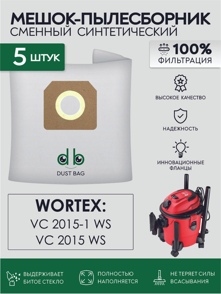 Пылесборник DUST BAG, 22 л купить по доступной цене с доставкой в интернет-магазине OZON (985618183)