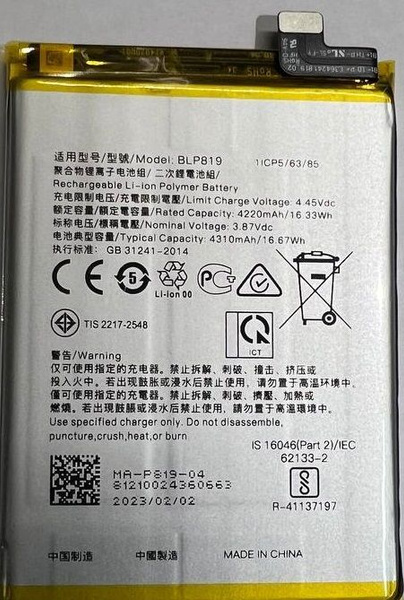 Аккумулятор BLP819 для OPPO Reno 5 / oppo reno 6 4G Premium - купить с ...