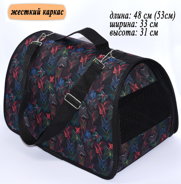 Сумка переноска для двух кошек или очень большого кота 33*31*48 см ...