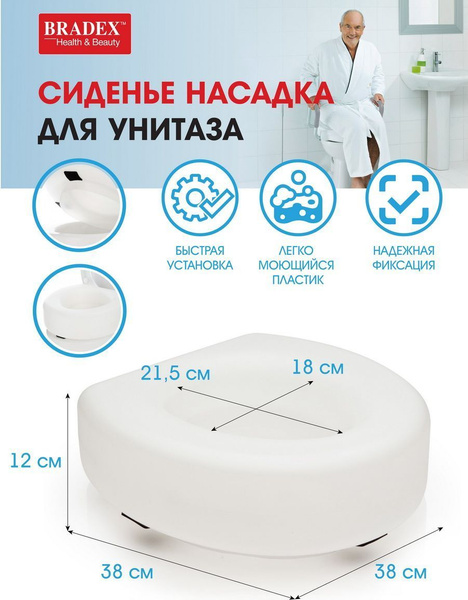 Сиденье для унитаза насадка сидушка для туалета для пожилых - купить с ...