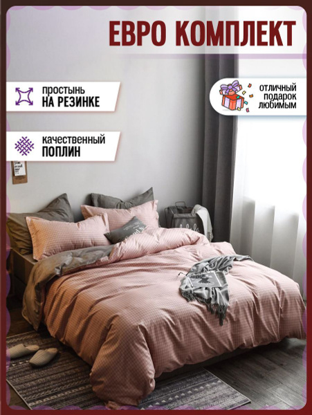 Комплект постельного белья Mency House House , наволочки 50x70, 70x70 ...