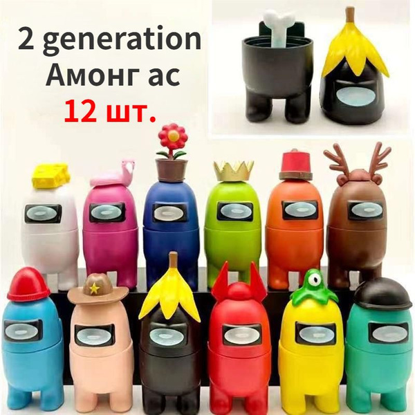 Фигурки из игры Амонг ас (Among us) набор 12 шт (разборные, высота 10 ...