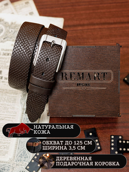 Remart Ремень Ремень мужской натуральная кожа - купить с доставкой по ...