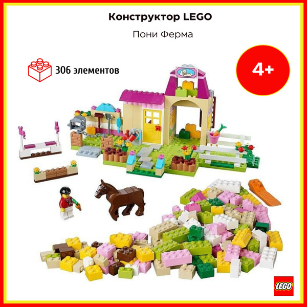 LEGO 10674 - Пони Ферма - купить с доставкой по выгодным ценам в ...