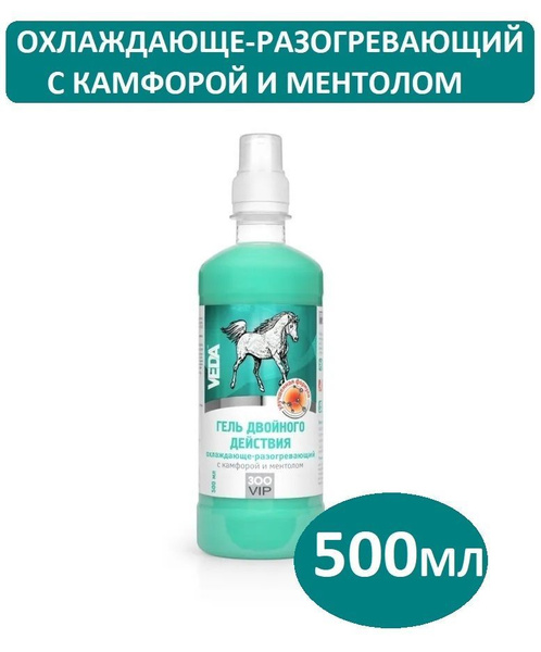 ВЕДА Гель двойного действия охлаждающе-разогревающий с камфорой и ...