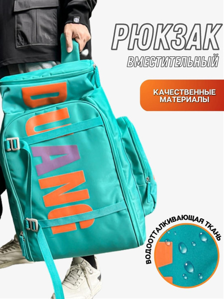 Рюкзак спортивный большой туристический походный - купить с доставкой ...