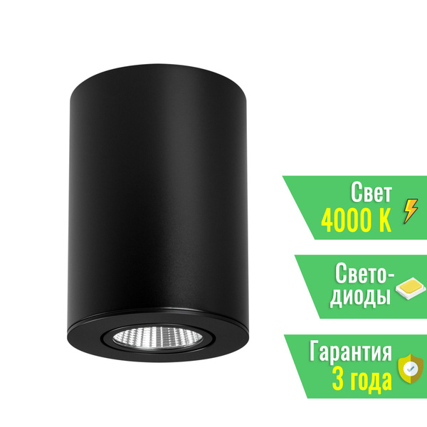 Светильник SP-FOCUS-R90-9W Day4000 (BK, 24 deg, 230V) (ARL, IP20 Металл, 3 года) Arlight 029530 ...