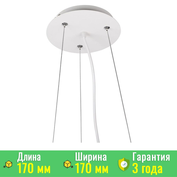 Подвес SPX-TB-1 (ARL, Металл) Arlight 022150 купить на OZON по низкой ...