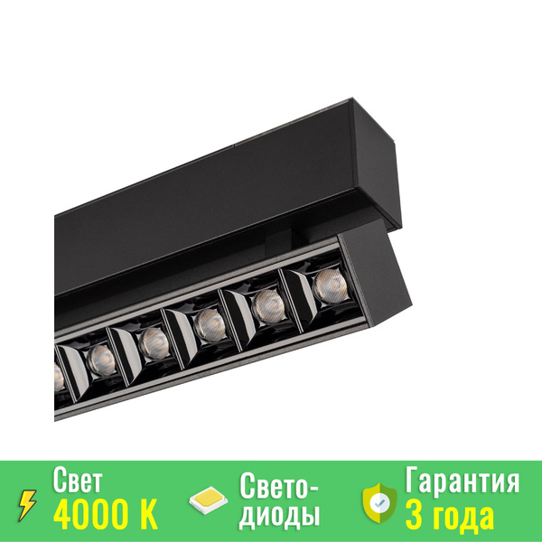 Трековый светильник MAG-LASER-FOLD-45-S320-12W Day4000 (BK, 15 deg, 24V) (ARL, IP20 Металл, 3 ...