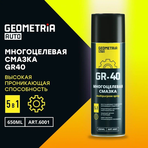 Смазка многоцелевая универсальная Geometria GR-40, 650мл - купить в ...