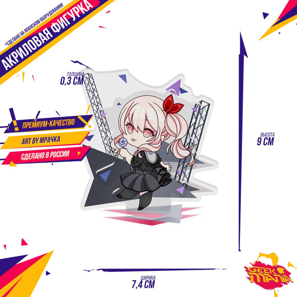 Фигурка 25-ji, Nightcord de. Акияма Мизуки Amia - купить с доставкой по выгодным ценам в ...
