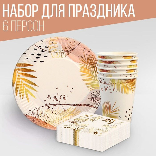 Набор одноразовой посуды (32 предметов) Страна Карнавалия - купить по ...