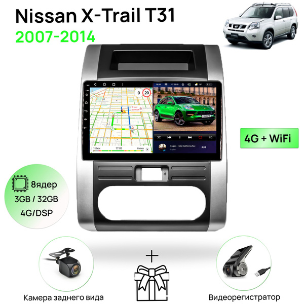 Магнитола для Nissan X-Trail T31 2007-2014, 8 ядерный процессор 3/32Гб ANDROID 11, IPS экран 10 ...