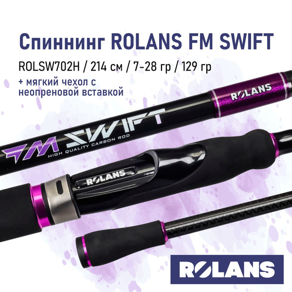 Спиннинг Rolans FM SWIFT, от 7 гр купить c доставкой на OZON по низкой ...