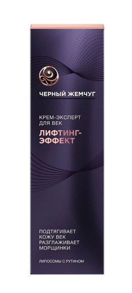 Черный жемчуг Крем для век Эксперт для кожи вокруг глаз от 46 лет, 15 ...