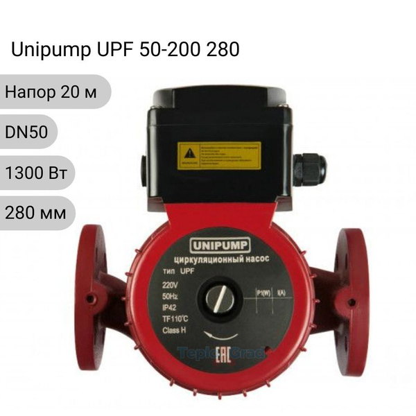 Циркуляционный насос Unipump UPF 32-120 220, 230 л/мин - купить по выгодной цене в интернет ...