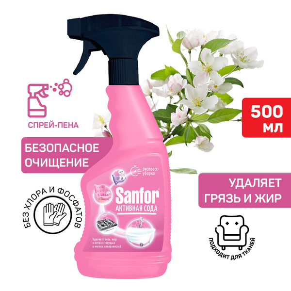 Универсальный спрей для чистки твердых и мягких поверхностей SANFOR Экспресс-уборка, 500 мл ...