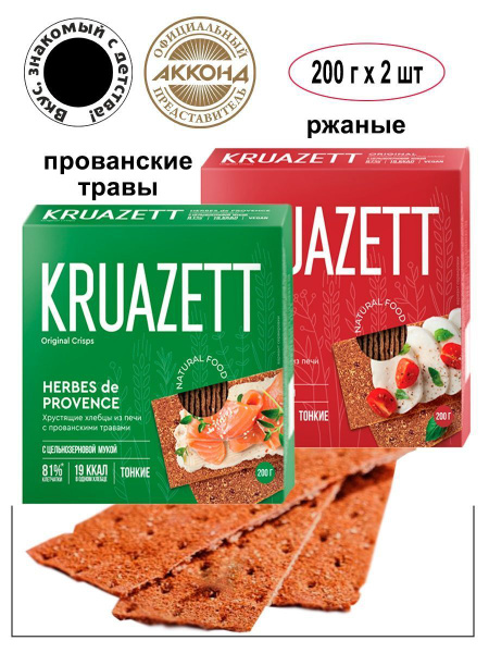 Круазет Хлебцы набор 2шт по 200гр. - купить с доставкой по выгодным ...