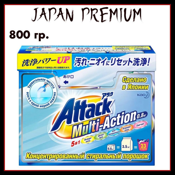 Японский стиральный порошок Attack Multi-Action (аттак/атак), с активным кислородным ...