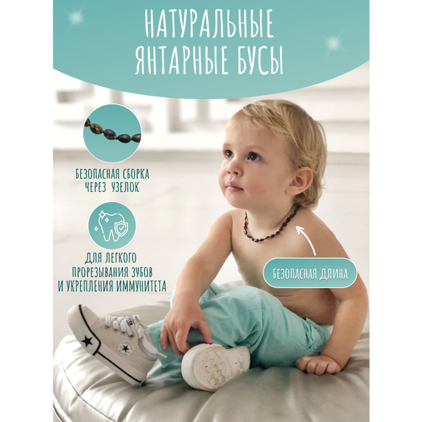 Бусы Янтарная Фея - купить с доставкой по выгодным ценам в интернет ...