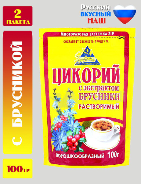 Здоровье Цикорий 2шт. - купить с доставкой по выгодным ценам в интернет ...