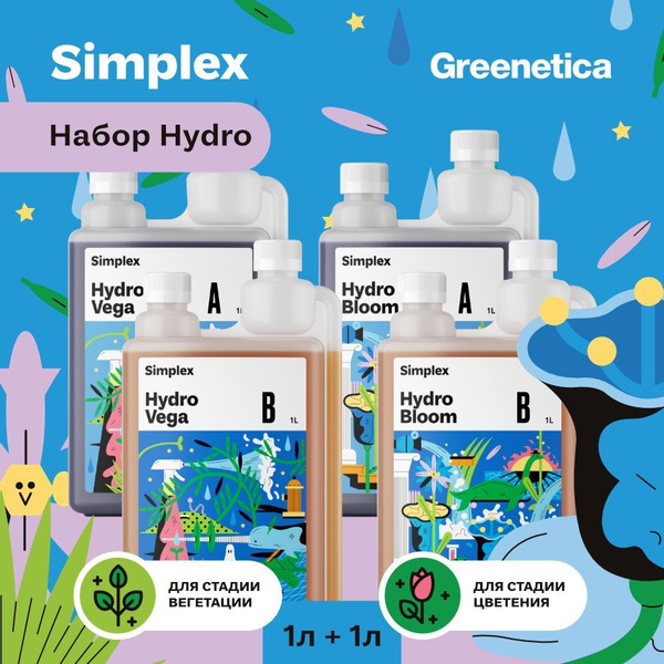 Комплект удобрений Simplex Hydro Vega A+B 1 л и Bloom A+B 1 л для гидропоники, комплексное ...
