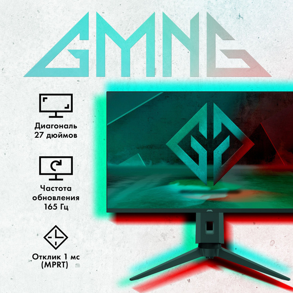 GMNG 27" Монитор Игровой GM-27F11 27" 2560х1440 2K с частотой 165Гц ...