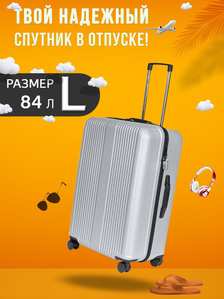 Чемодан Lacase, Пластик, 69 см, 85 л - купить с доставкой по выгодным ...