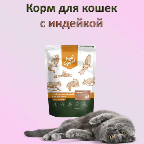 400 г Будь Здоров Корм для стерилизованных кошек и кастрированных котов ...