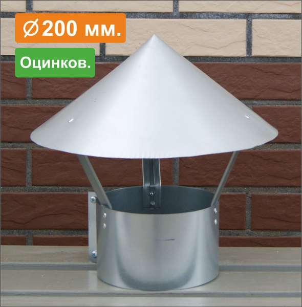 Элемент дымохода - купить по выгодной цене в интернет-магазине OZON ...