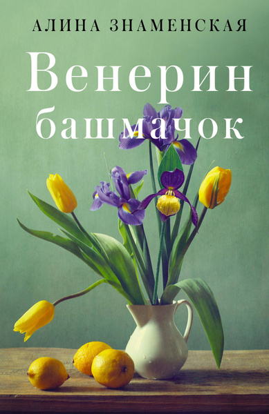 Венерин башмачок - купить с доставкой по выгодным ценам в интернет ...