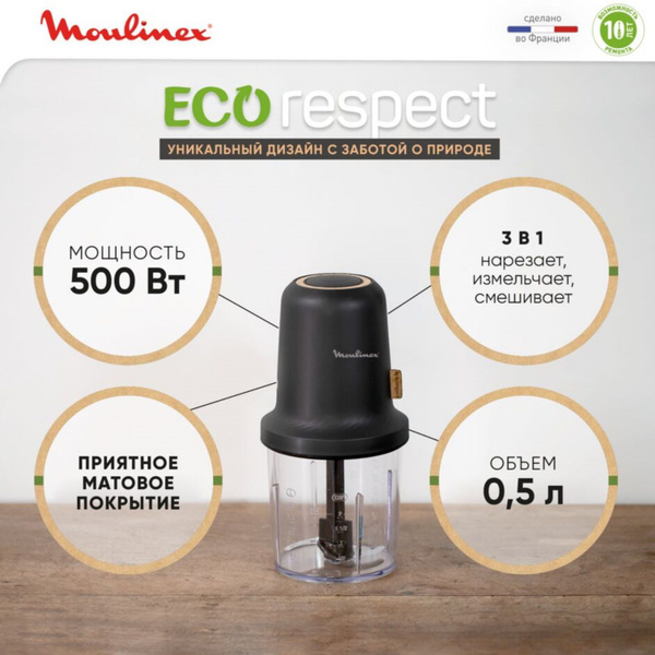 Измельчитель Moulinex AT723110_500 - купить по низким ценам с доставкой ...