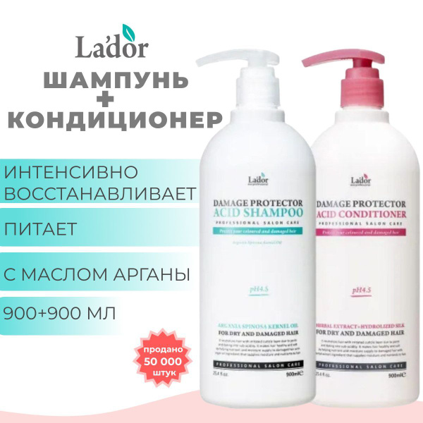 Lador /Шампунь и кондиционер для поврежденных волос Lador Damage ...